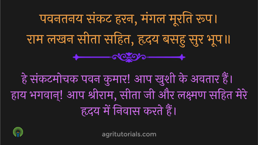 120+ Best Sanskrit Shlok With Hindi Meaning | Sanskrit Slokas (संस्कृत ...